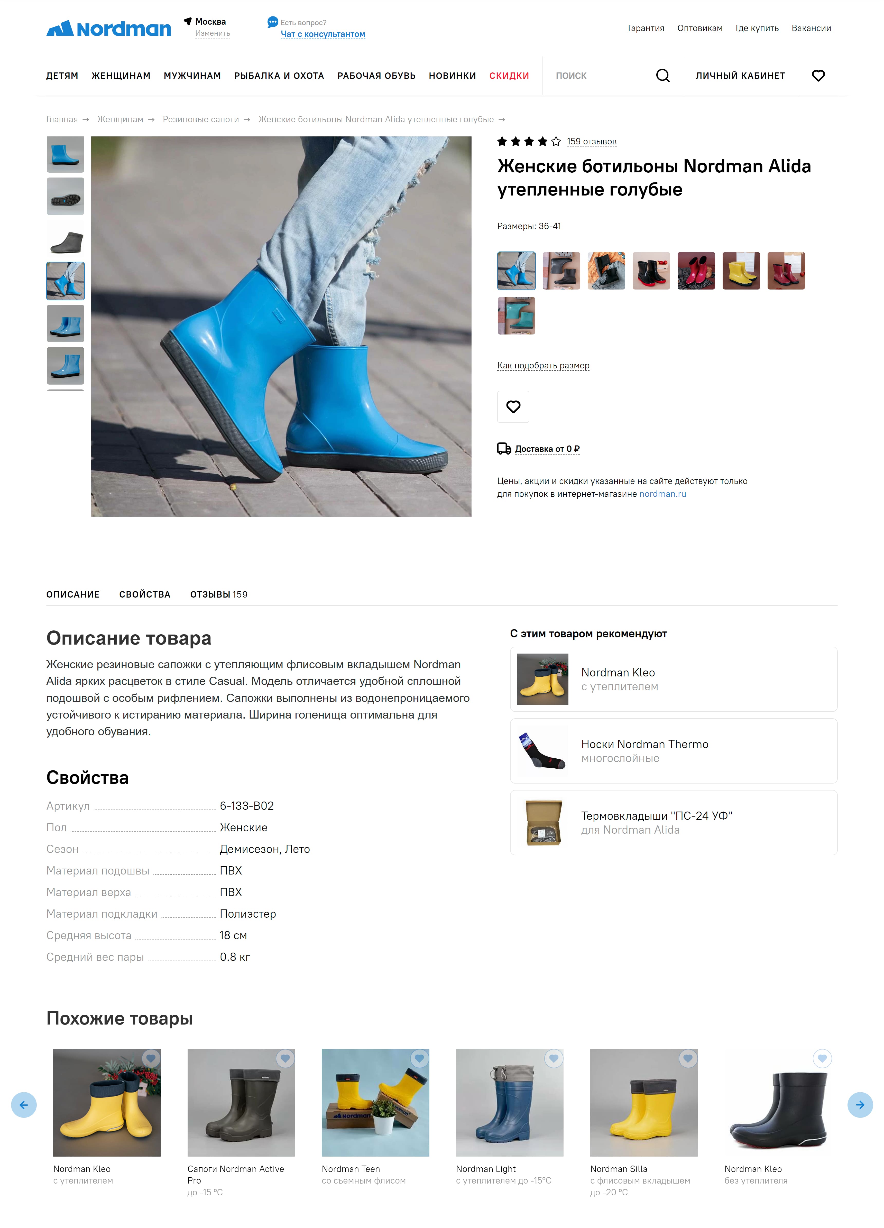 Интеграция CDP Mindbox — Портфолио Intensa